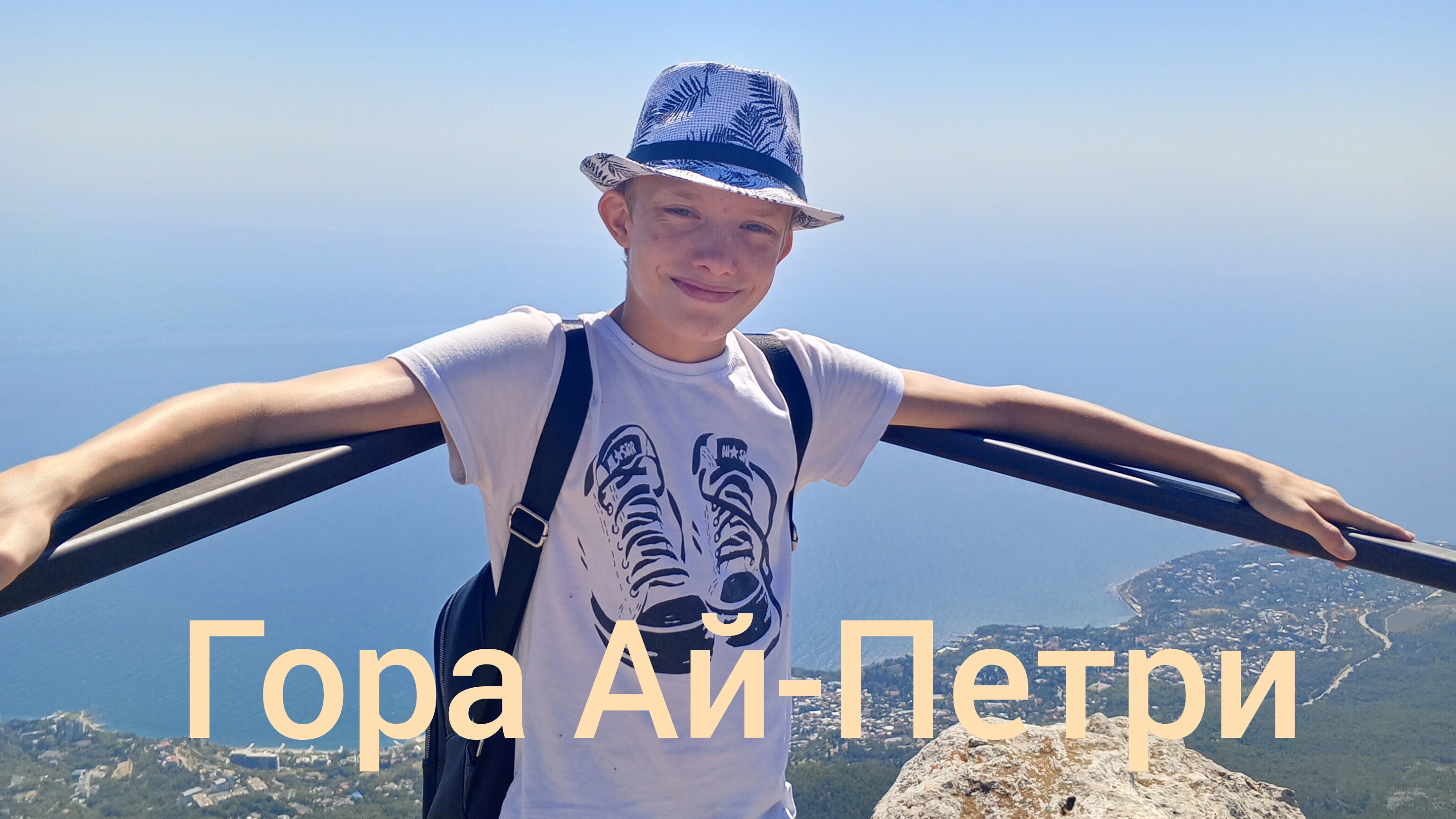 Не#стандартные путешествия. Гора Ай-Петри. Как добраться, цены, что посмотреть и куда сходить.