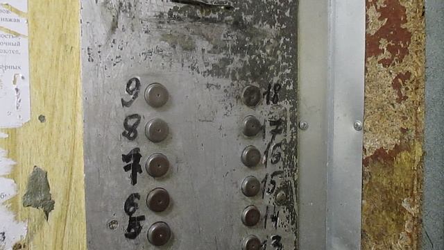 Замена ! Пассажирский лифт КМЗ @ Р.Ч. г. Чебоксары, пр-кт 9-й Пятилетки, д. 18 (7)