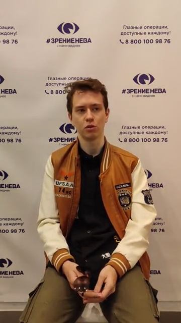 Отзыв о лазерной коррекции зрения в клинике "Зрение Нева", 88001009876
