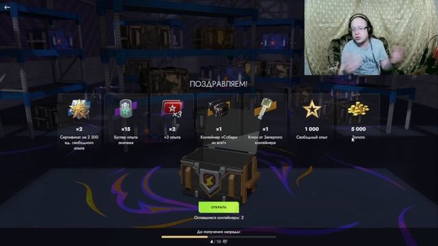 WoT Blitz  ТАНКИ НА ЗАКАЗ.Зачет по танкованию закрываю открываю контейнеры и БИНГО