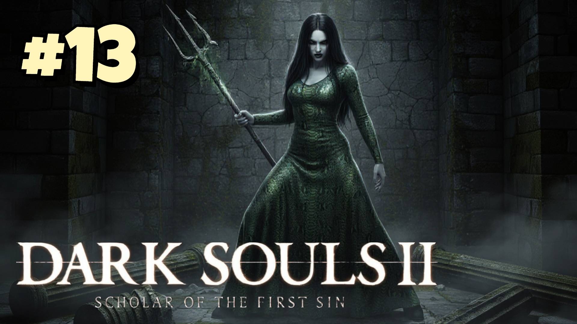 Dark Souls 2. Улучшенная графика. Прохождение #13. Королева Мита