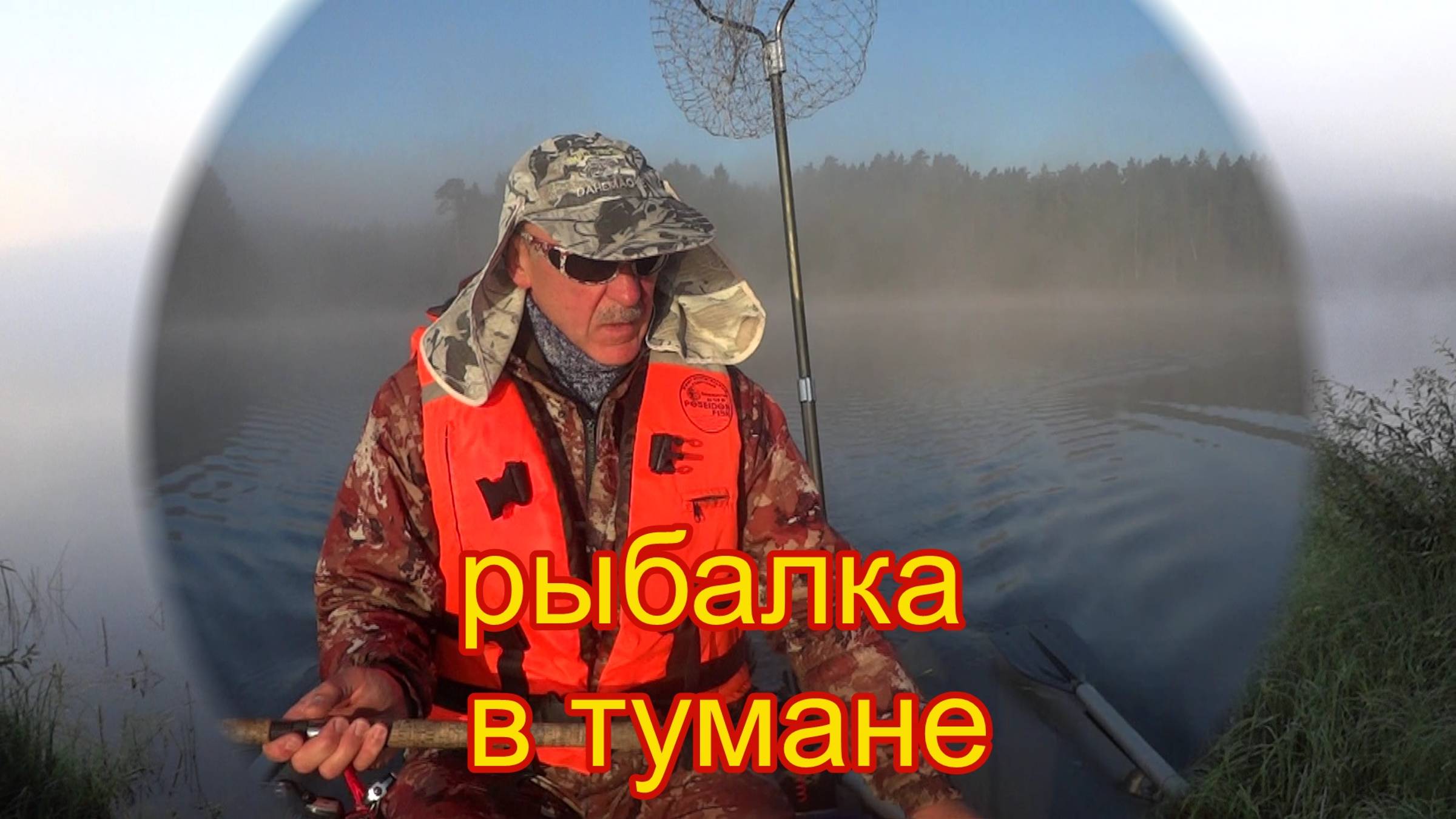 Туманное утро на Вселуге. Продолжение рыбалки на новом месте. Мелкие щучки радуют поклевками.