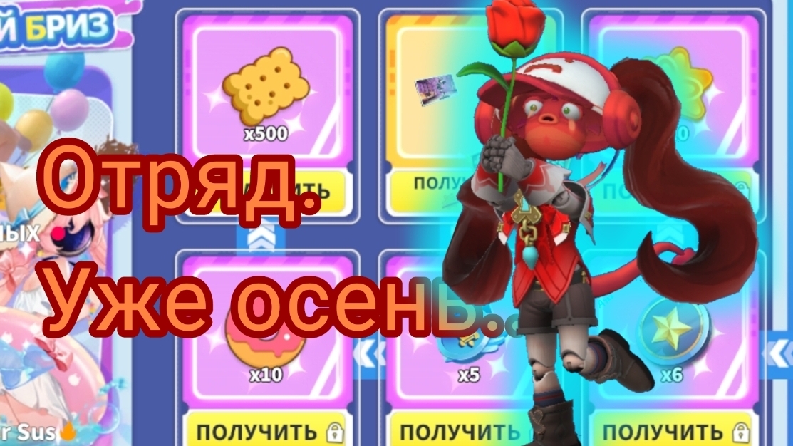 🍁Уже осень... Отряд! - супер сас/super sus(31)