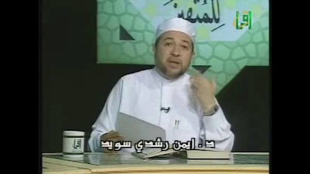 Айман Сувейд 2 урок