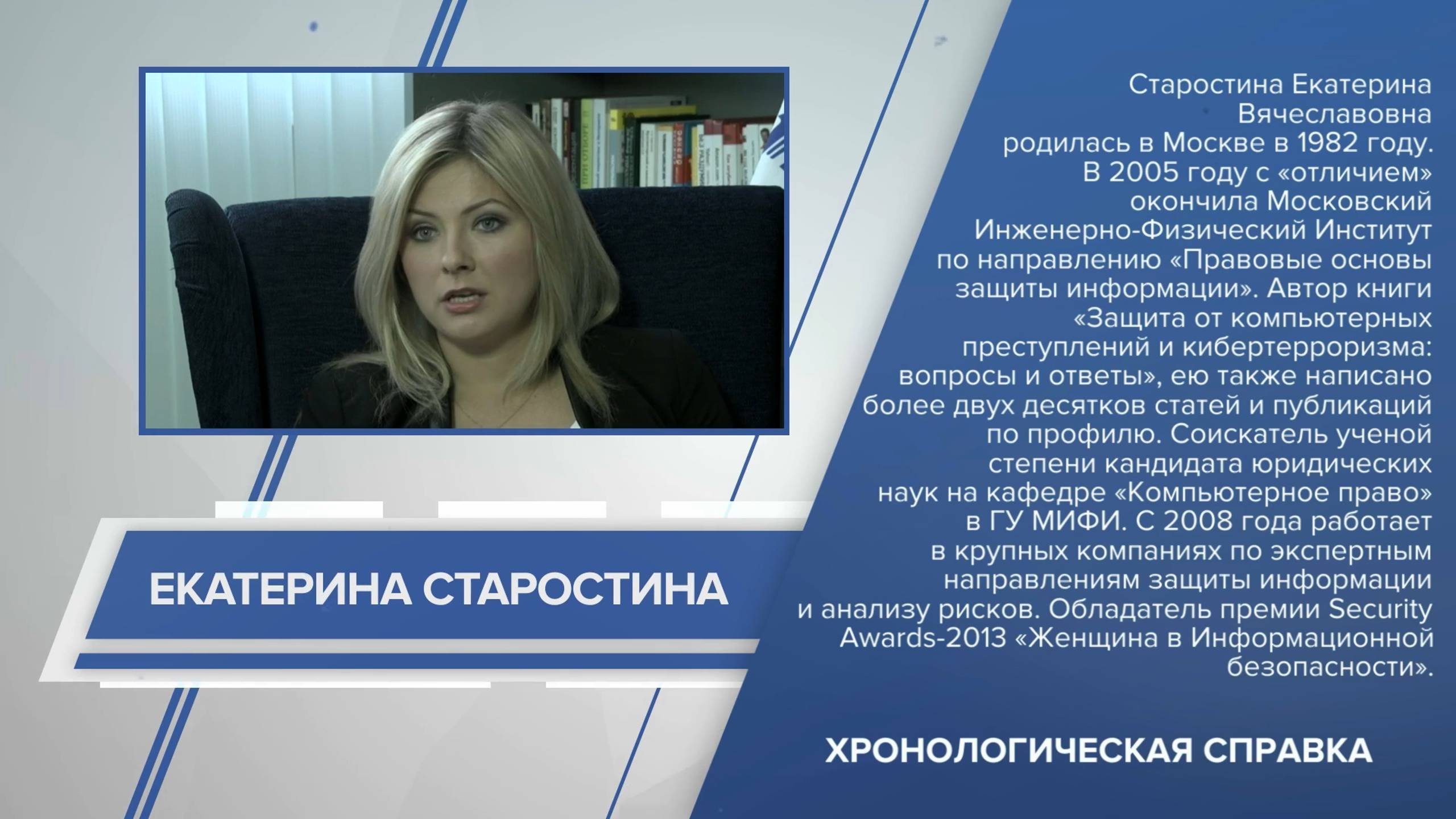 Готовые решения №10: Екатерина Старостина - В джазе только девушки