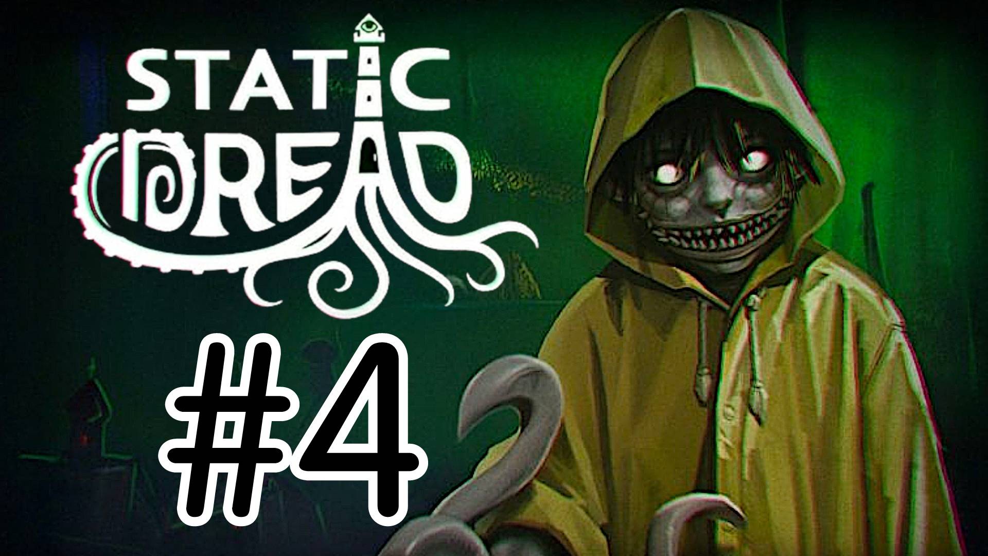 Static Dread: The Lighthouse. Первое прохождение. #4