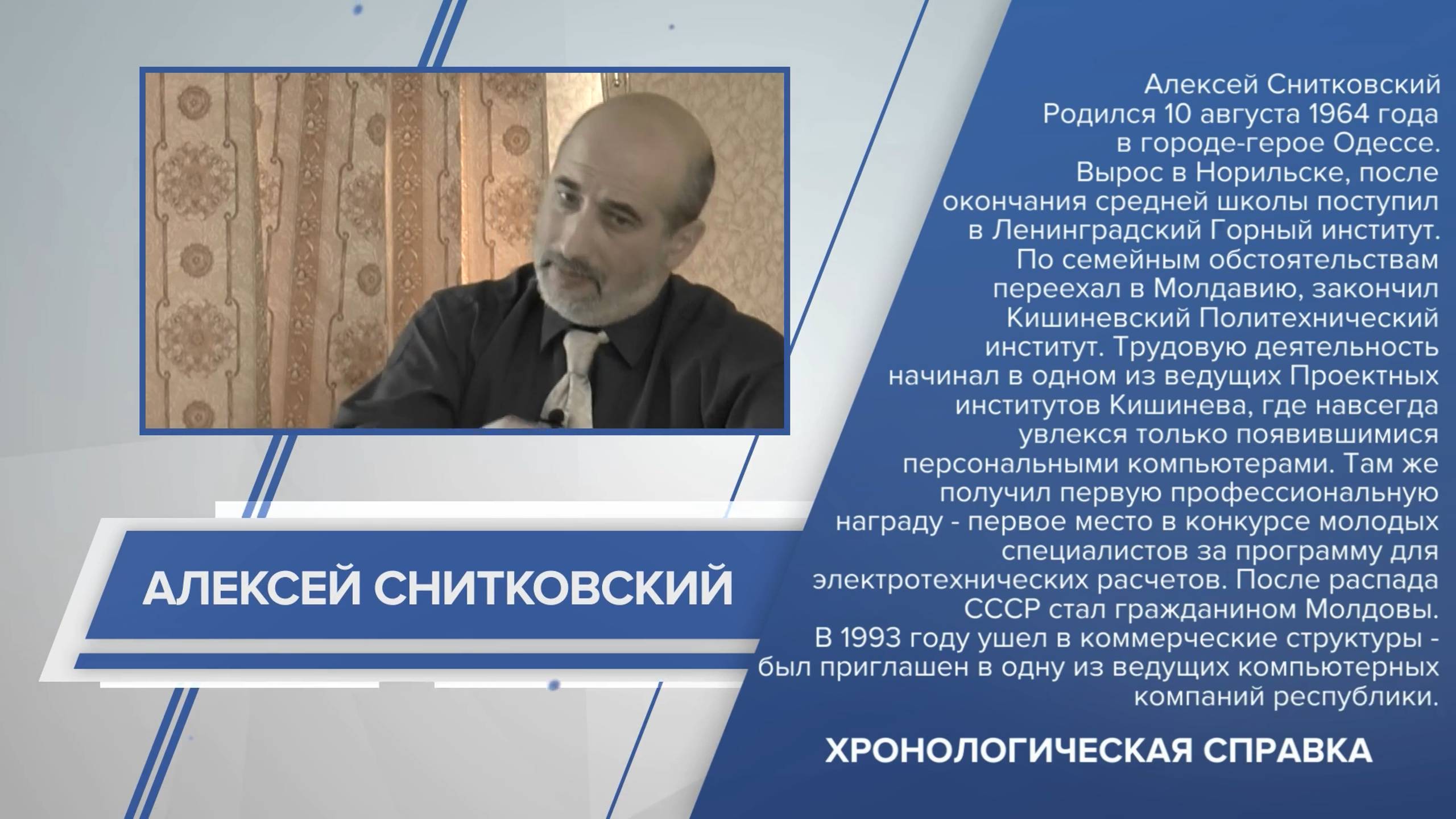 Готовые решения №12: Алексей Снитковский - О том какие перспективы у 1С за рубежом