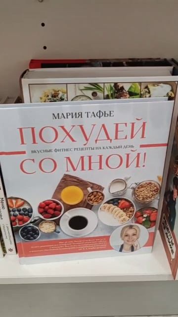 А что я нашла в ТЦ Ереван плаза у метро Тульская 😁 #машатафье