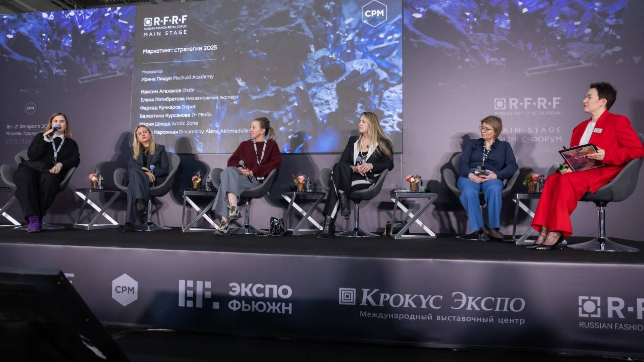 Маркетинг: стратегии 2025 | Бизнес-форум RFRF на выставке моды СРМ'25