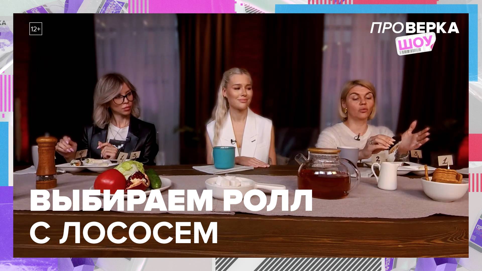 Выбираем ролл с лососем | шоу «Проверка»  — Москва 24|Контент