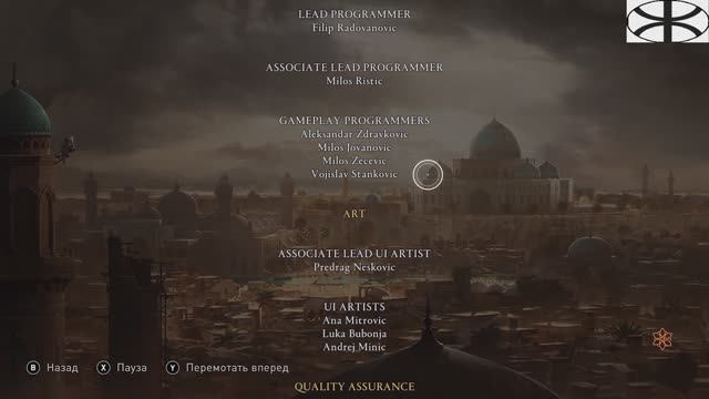 Assassin’s Creed Mirage (9) Финал