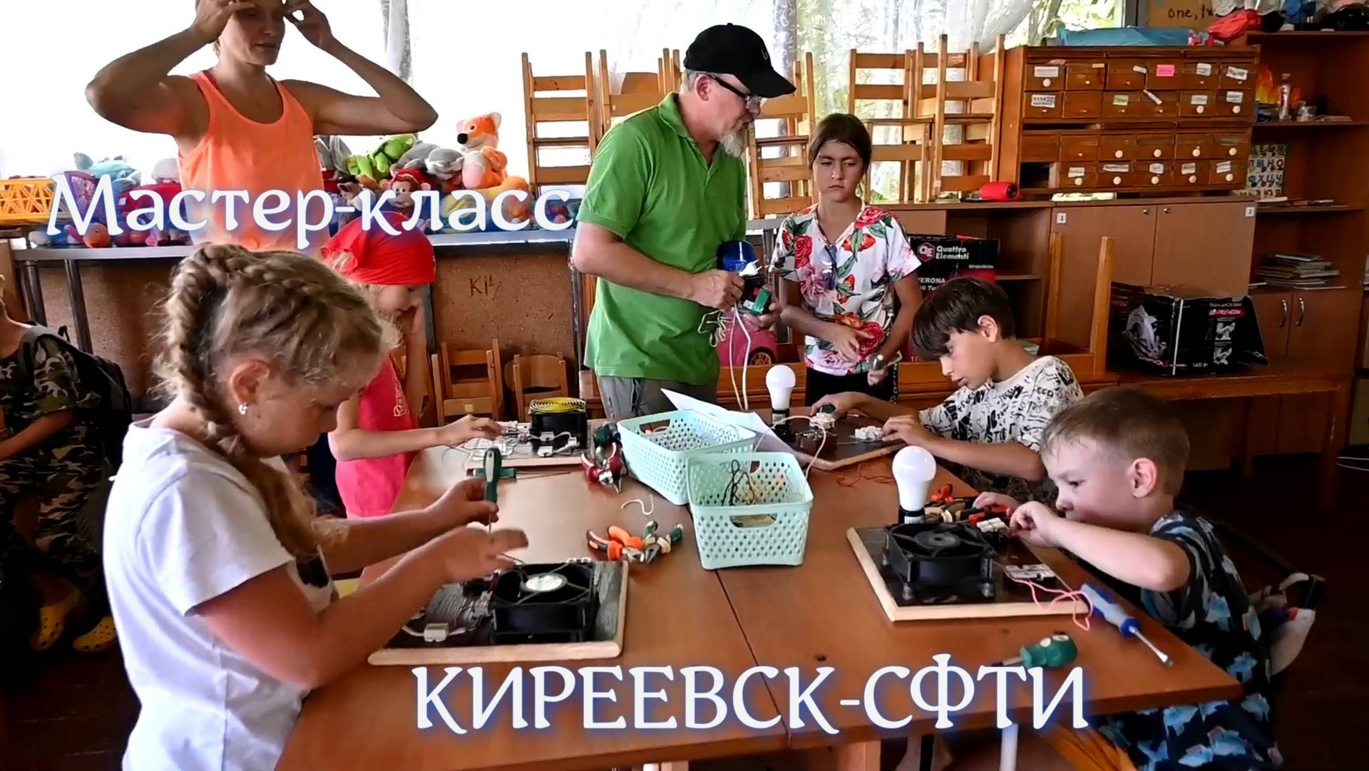 МАСТЕР-КЛАСС. КИРЕЕВСК-СФТИ. 31.07.2025 г. Муз. С. Чекалина