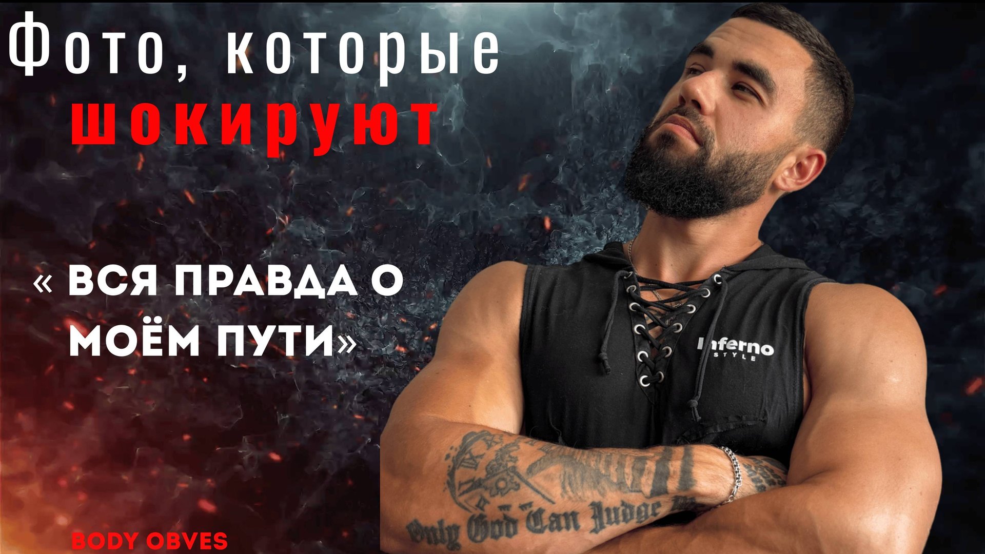 Тело до и после тренировок: моя история трансформации.