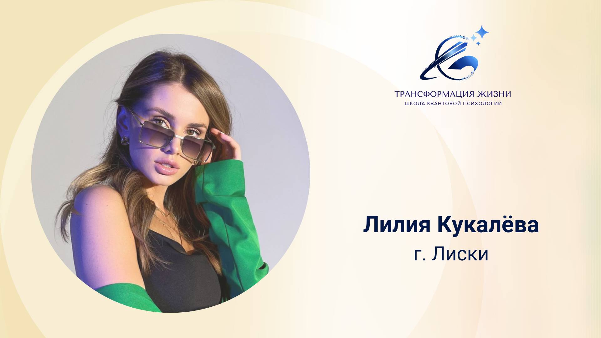 Отзыв Лилии Кукалевой о ретрите на Кавказе