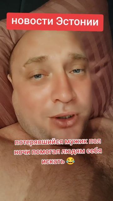 Эстонские приколы - Сам себя ищет!