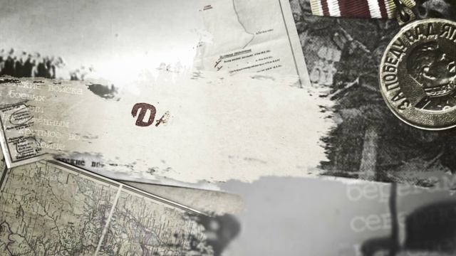 "Сводки с фронта". 1 сентября 1945 г.