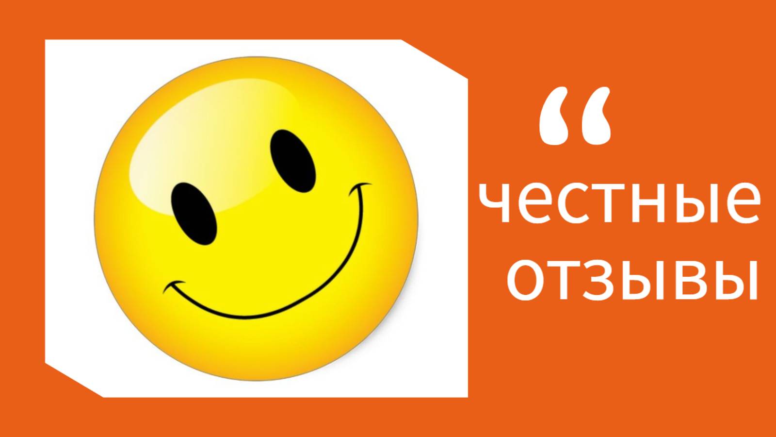 Отзывы участника марафона