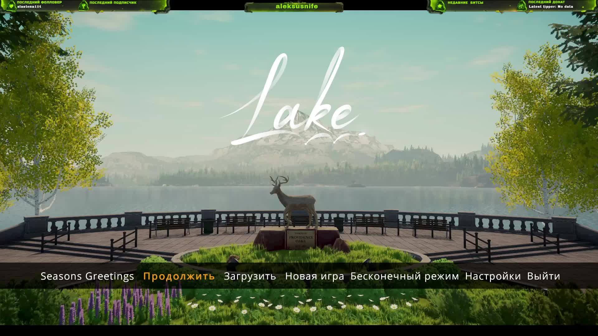 Lake