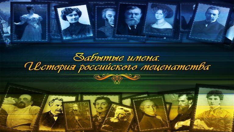 Меценаты России # 9. Рябушинские - фамилия родной слободы