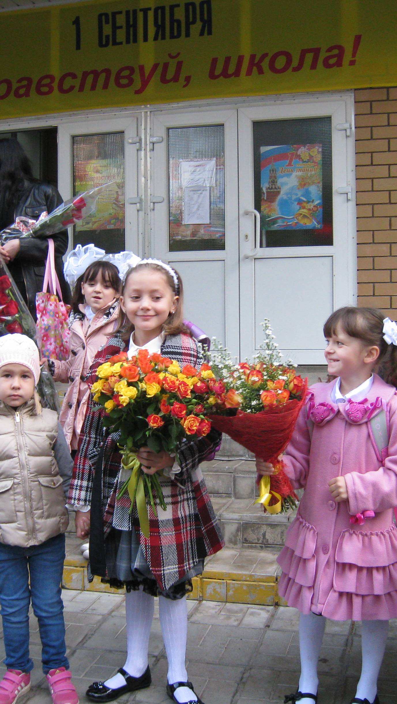 Первое сентября. Первый раз в первый класс.