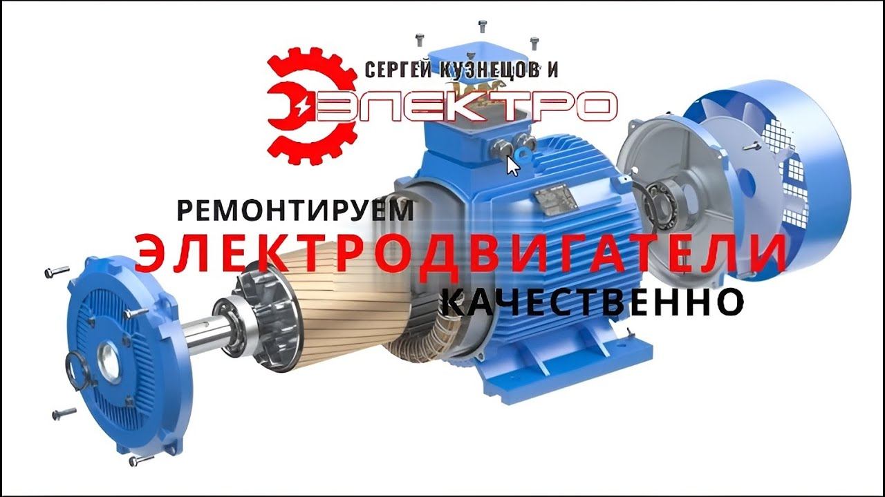 Что делать если электродвигатель сломался?