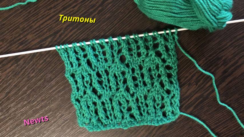 Вязание на спицах узор, тритоны. Вязание на спицах пошагово.