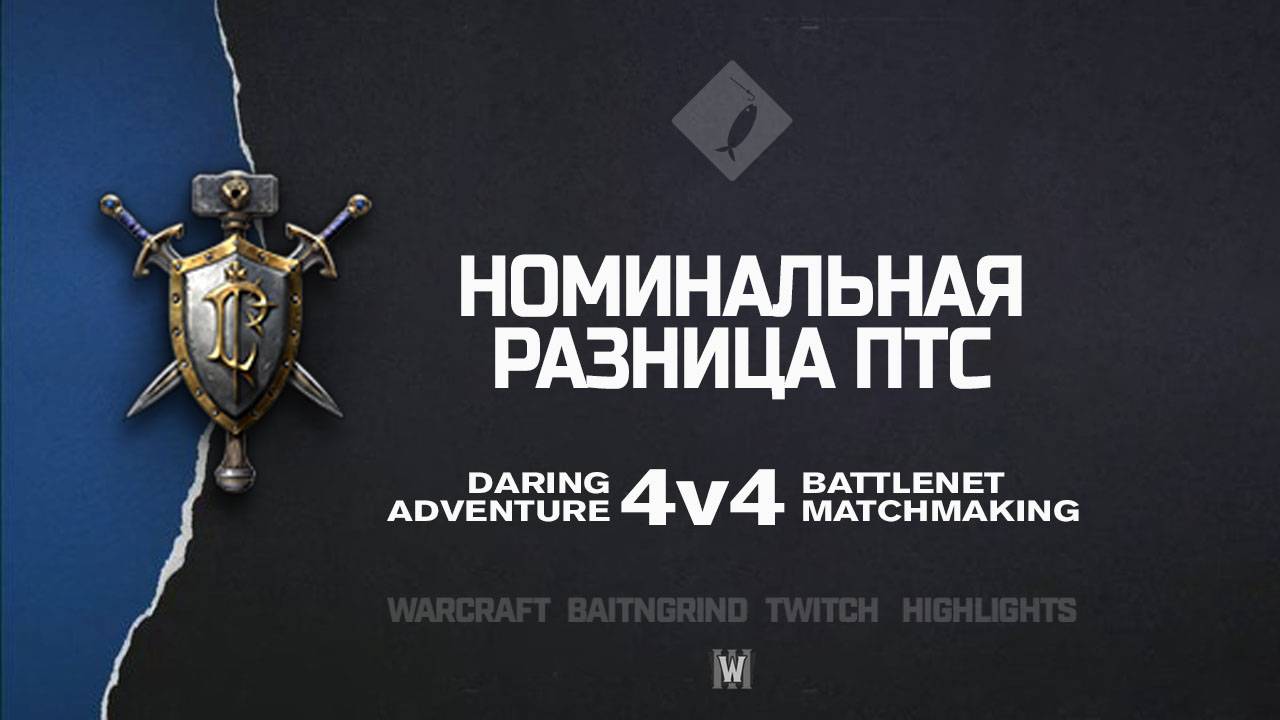 Номинальная разница птс feat. Architect, iWarrior | Warcraft III: 4v4