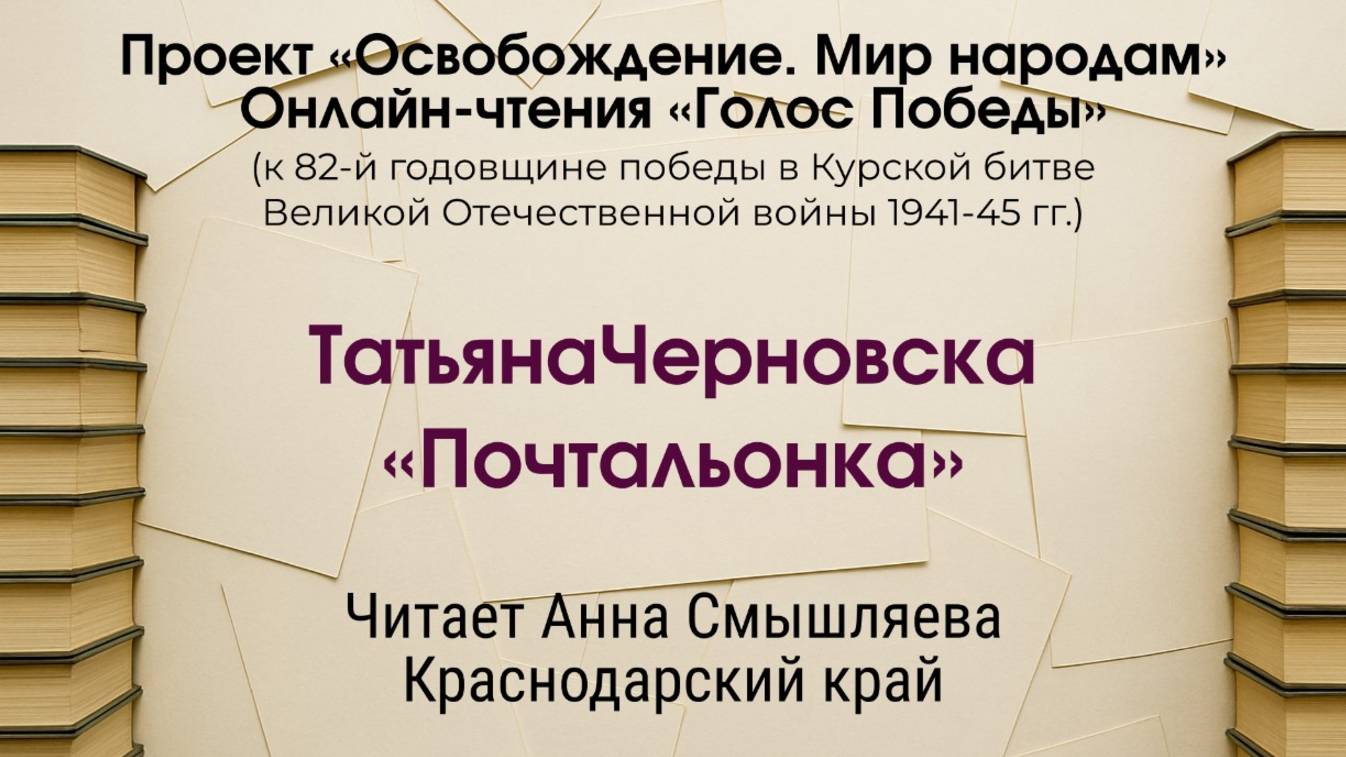 «Океан» читает! Смышляева Анна