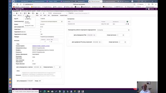 Создание копии РПД выдает ошибку. Проверил сам