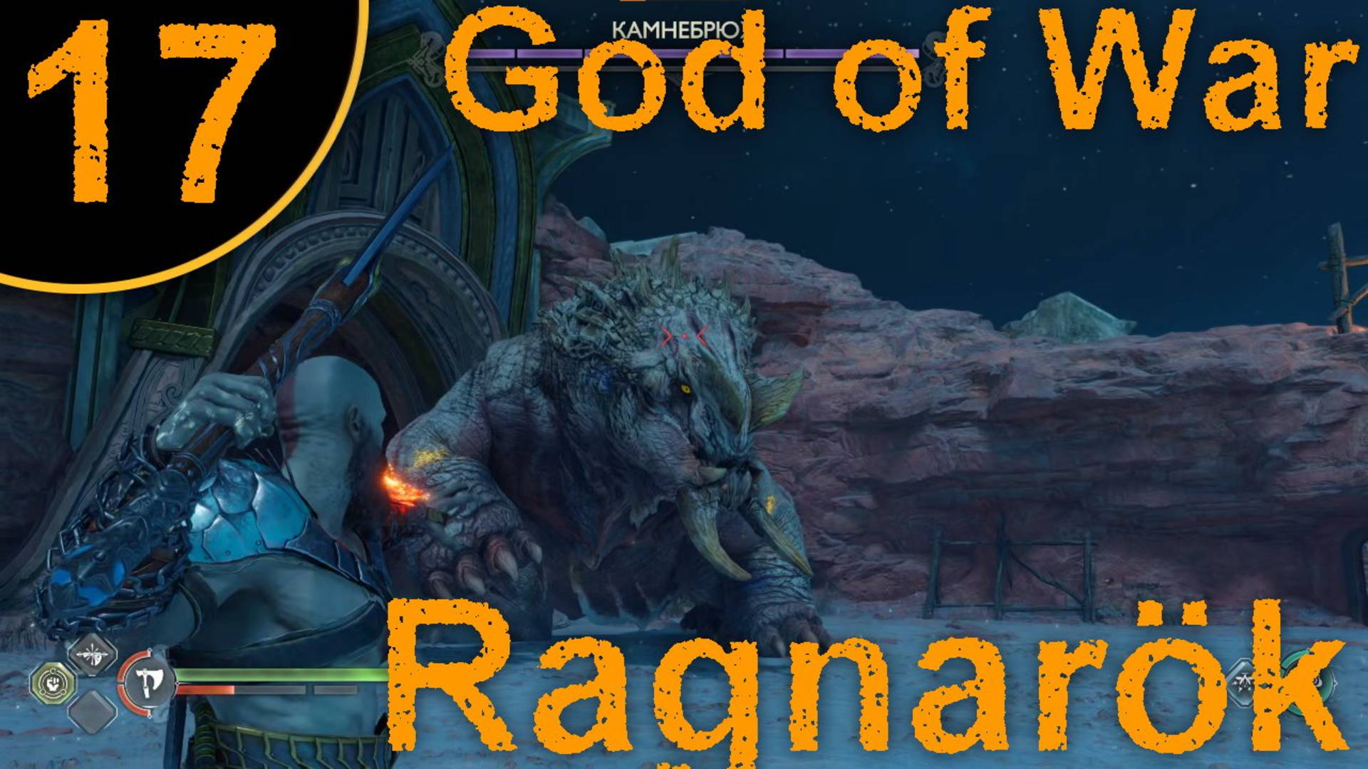 №17 God of War Ragnarök. Хранительница Знаний и Камнебрюх
