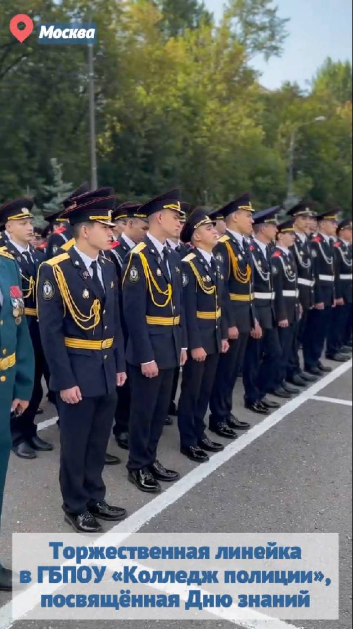 День знаний в "Колледже полиции"