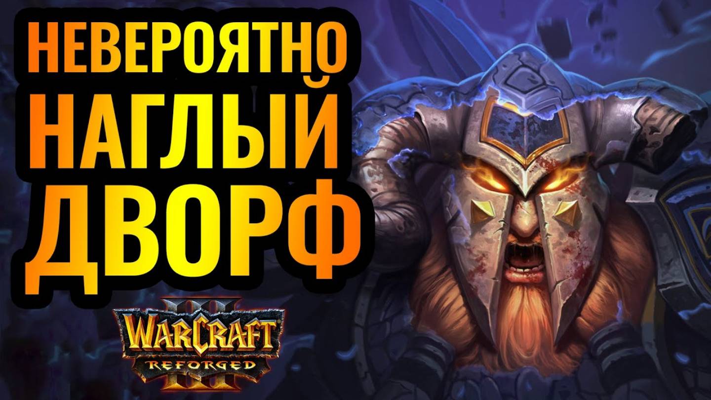 [Warcraft 3 Reforged] Смотреть такое — удовольствие! Foggy (NE) vs Blade (HUM)