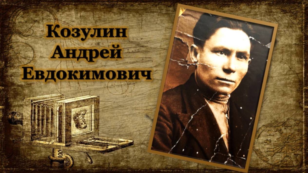 История района в судьбах его людей