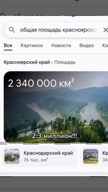 Блогера из Англии впечатлили размеры России