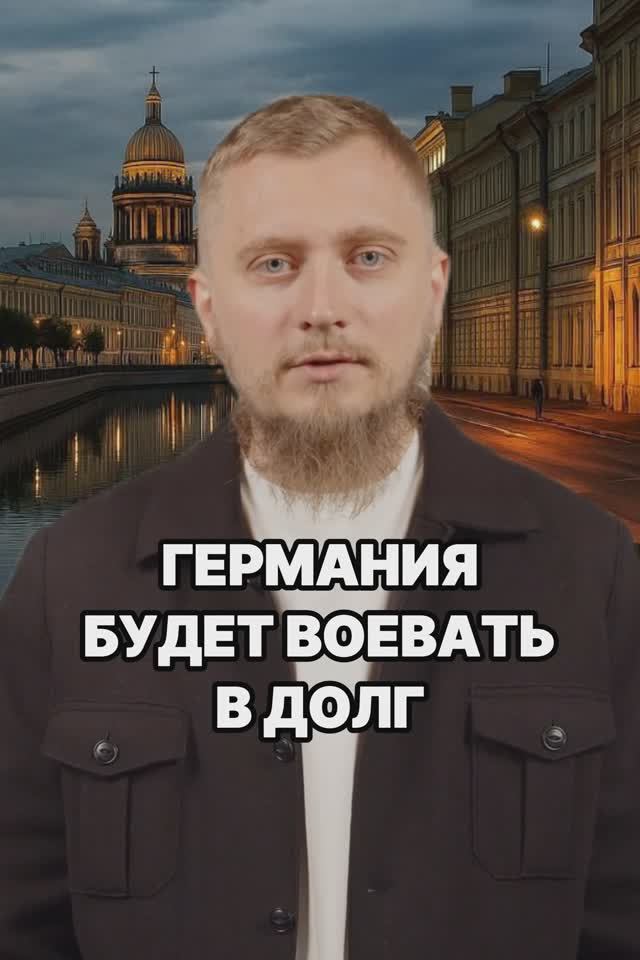 Германия будет воевать долг! Мерц похвастался, что спас НАТО от развала, но взял в долг. Новости СВО