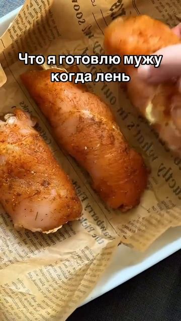 Рулетики из курицы