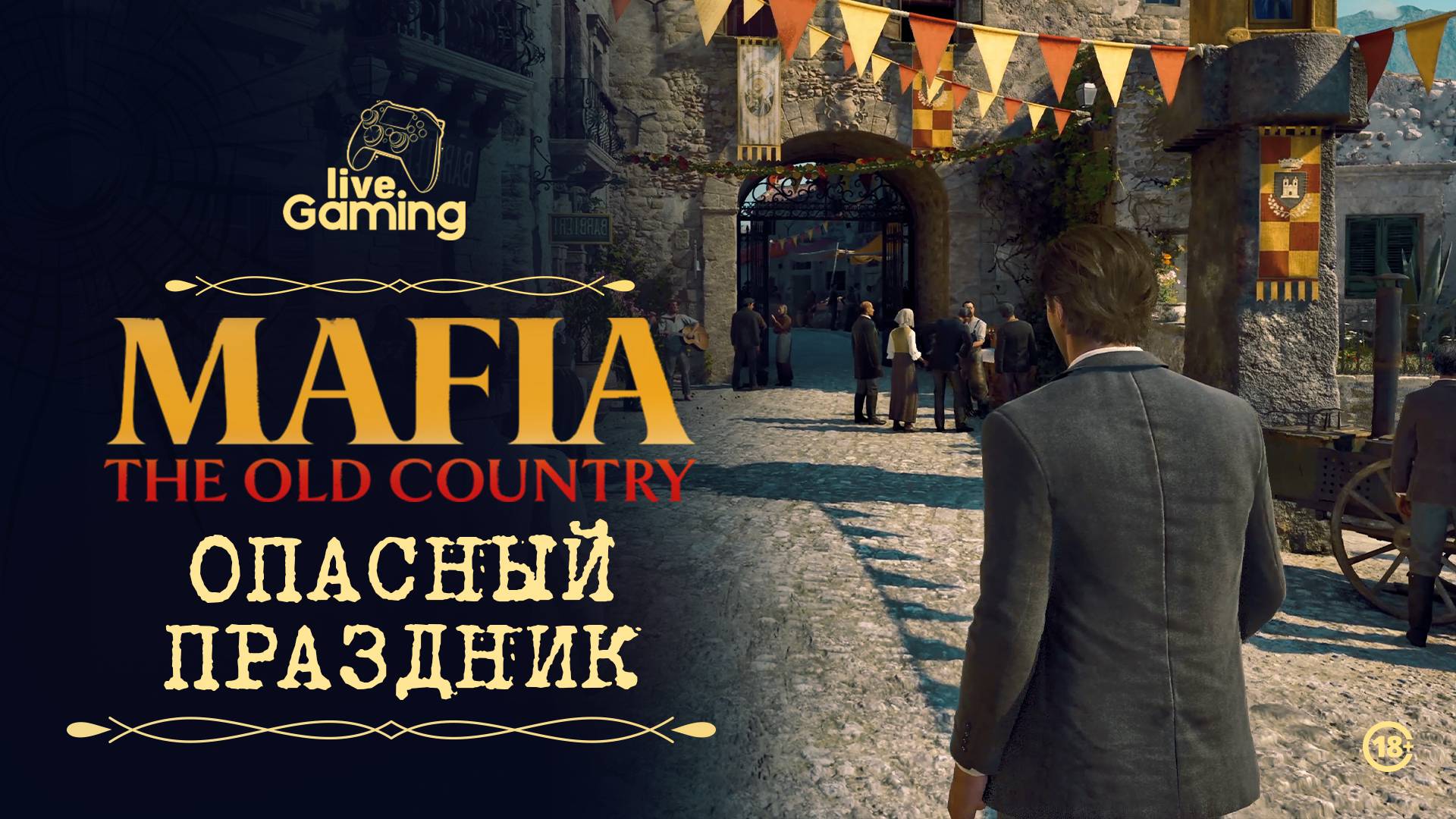 [5] Mafia: The Old Country — Ночь, полная загадок