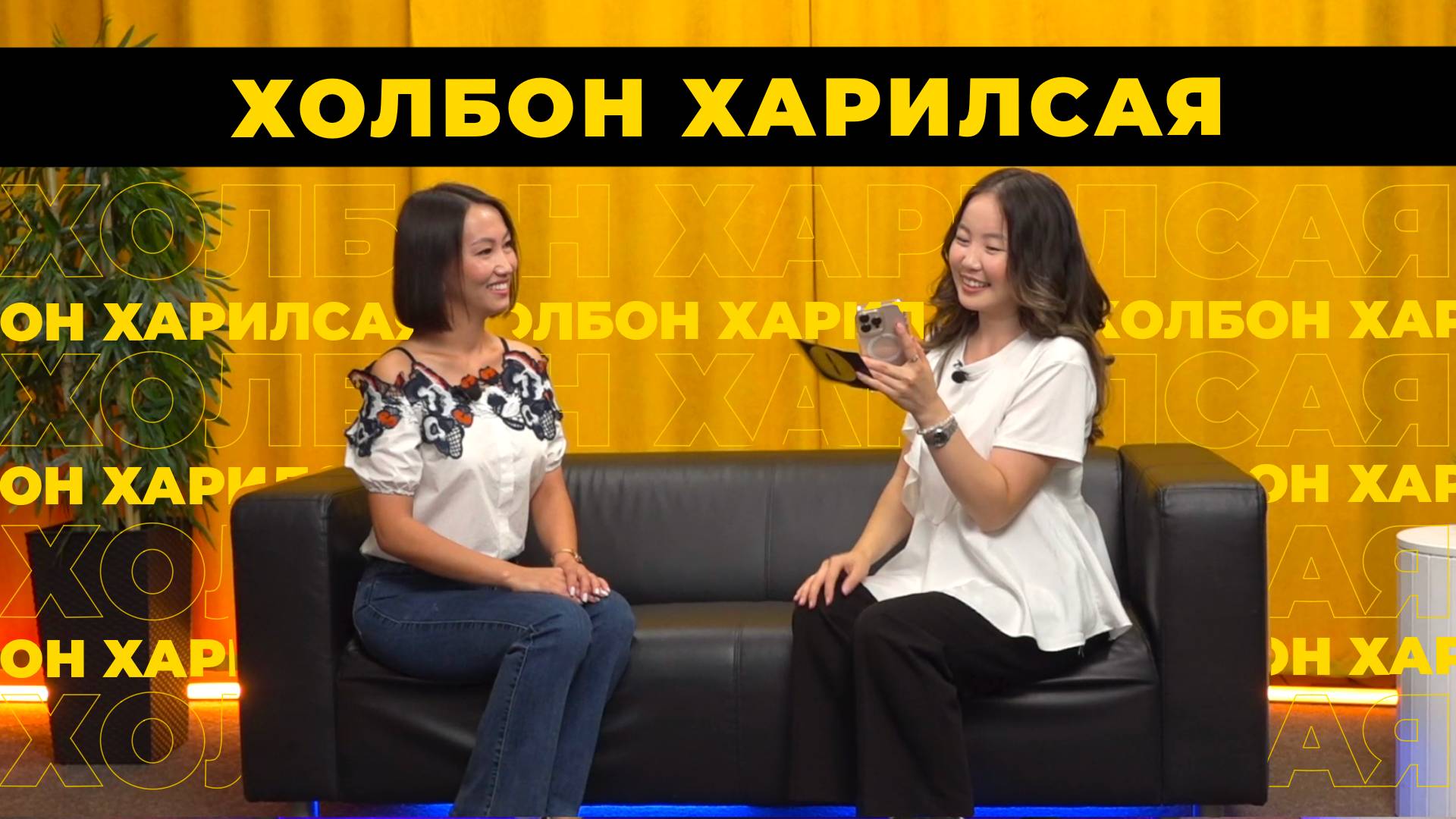 Холбон Харилсая. Дари-Сурэн Дамбаева