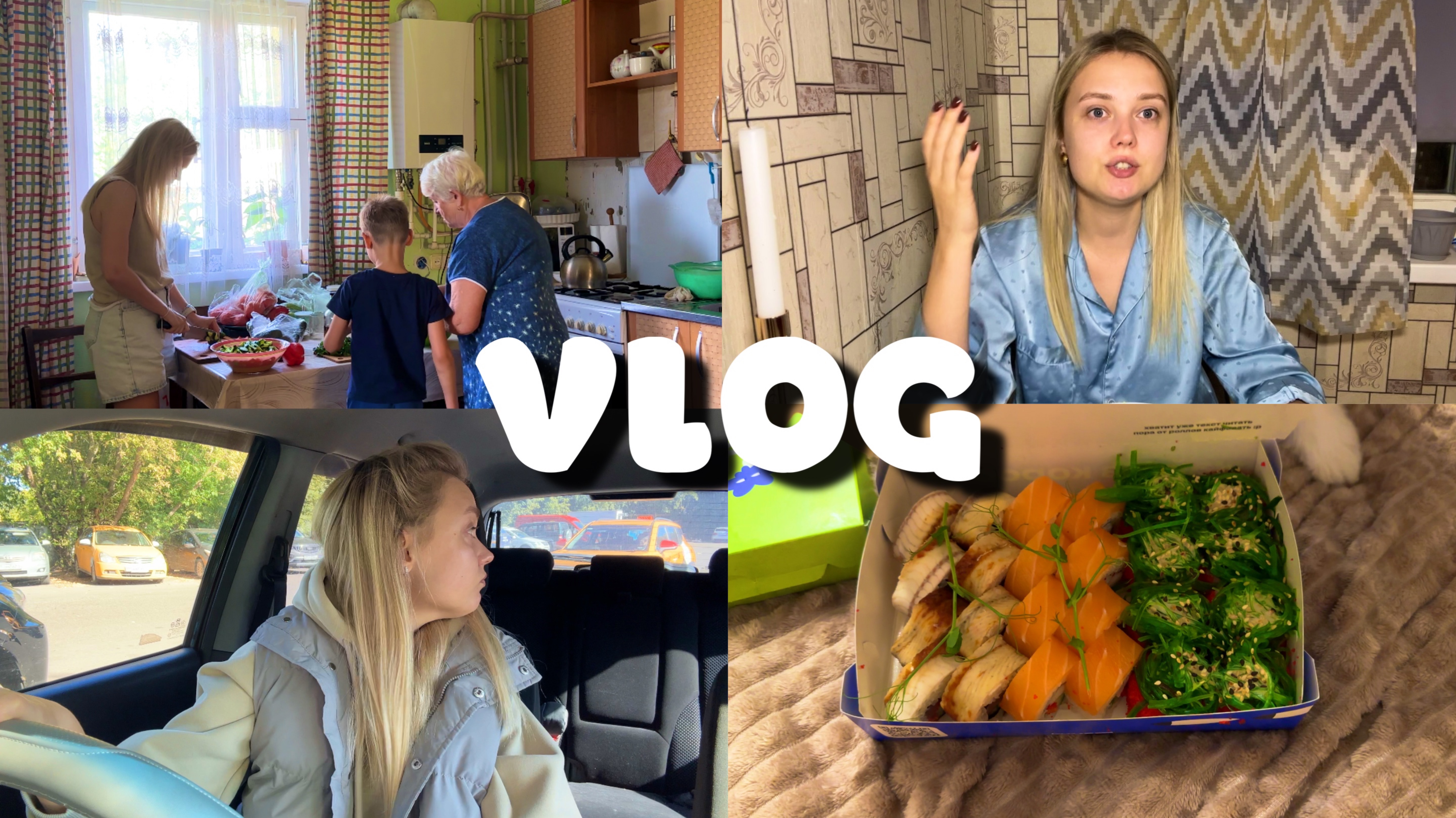 Влог // День рождения брата // Рубрика: пустые баночки // Кожа после косметолога💉