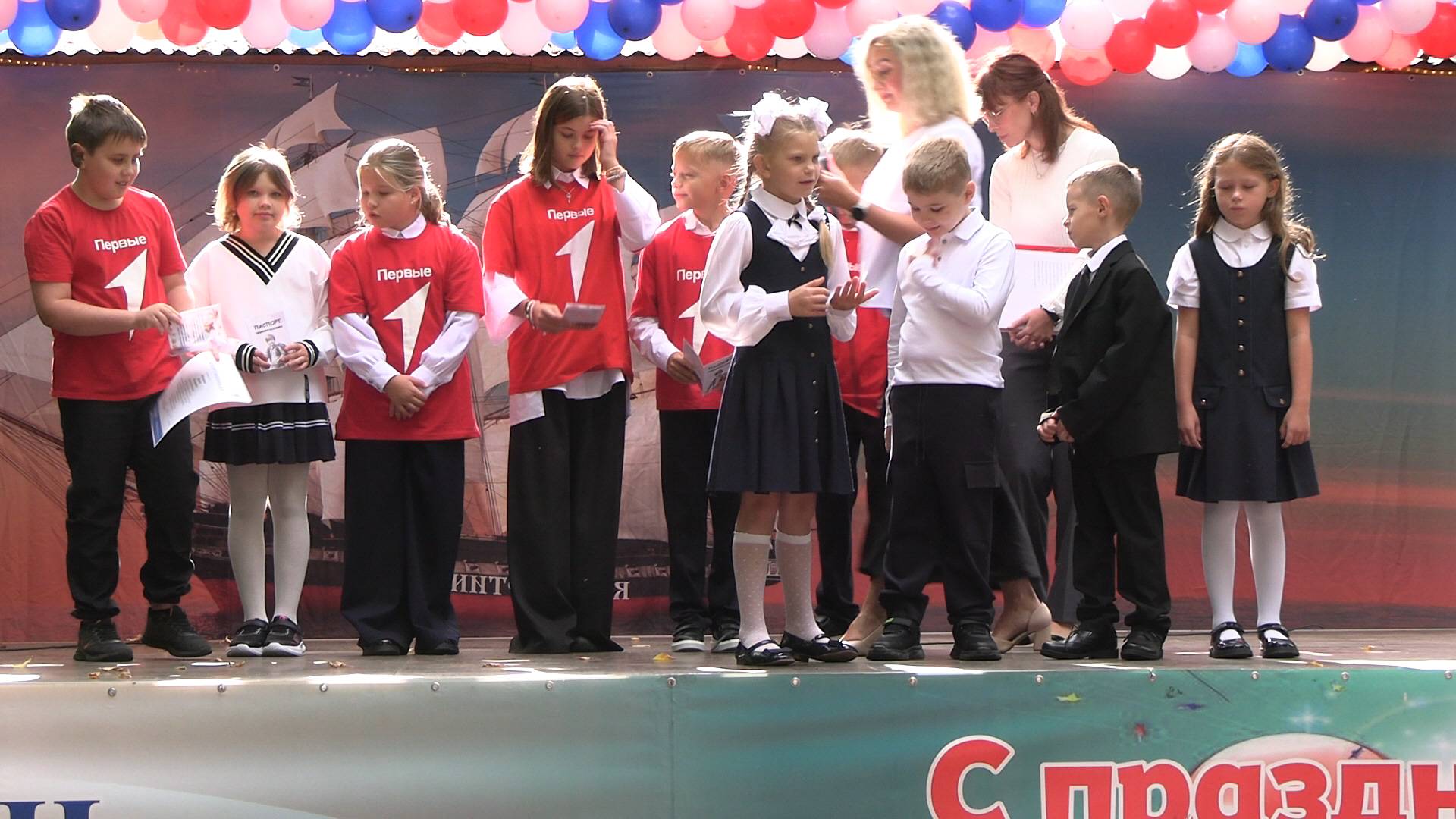 Здравствуй, школа!