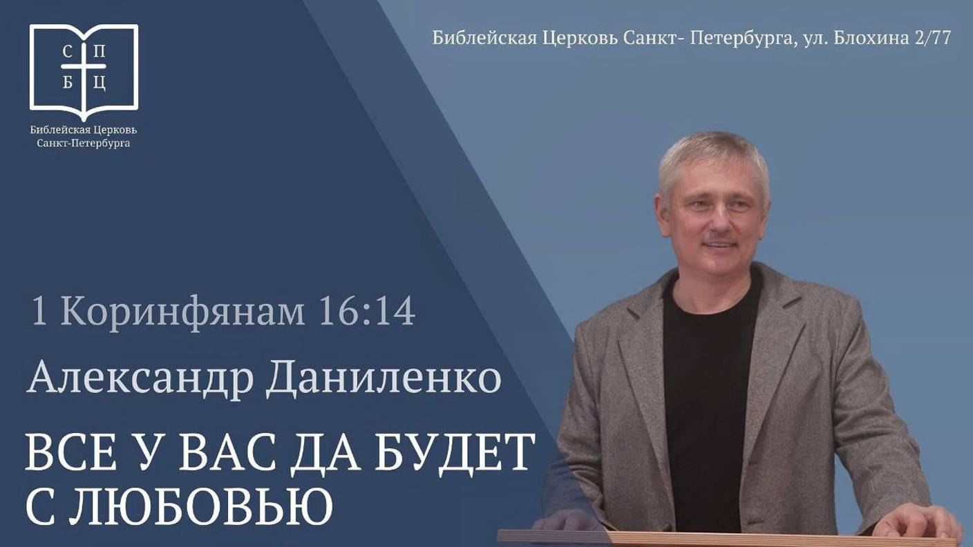 Все да будет с любовью. А что такое любовь?