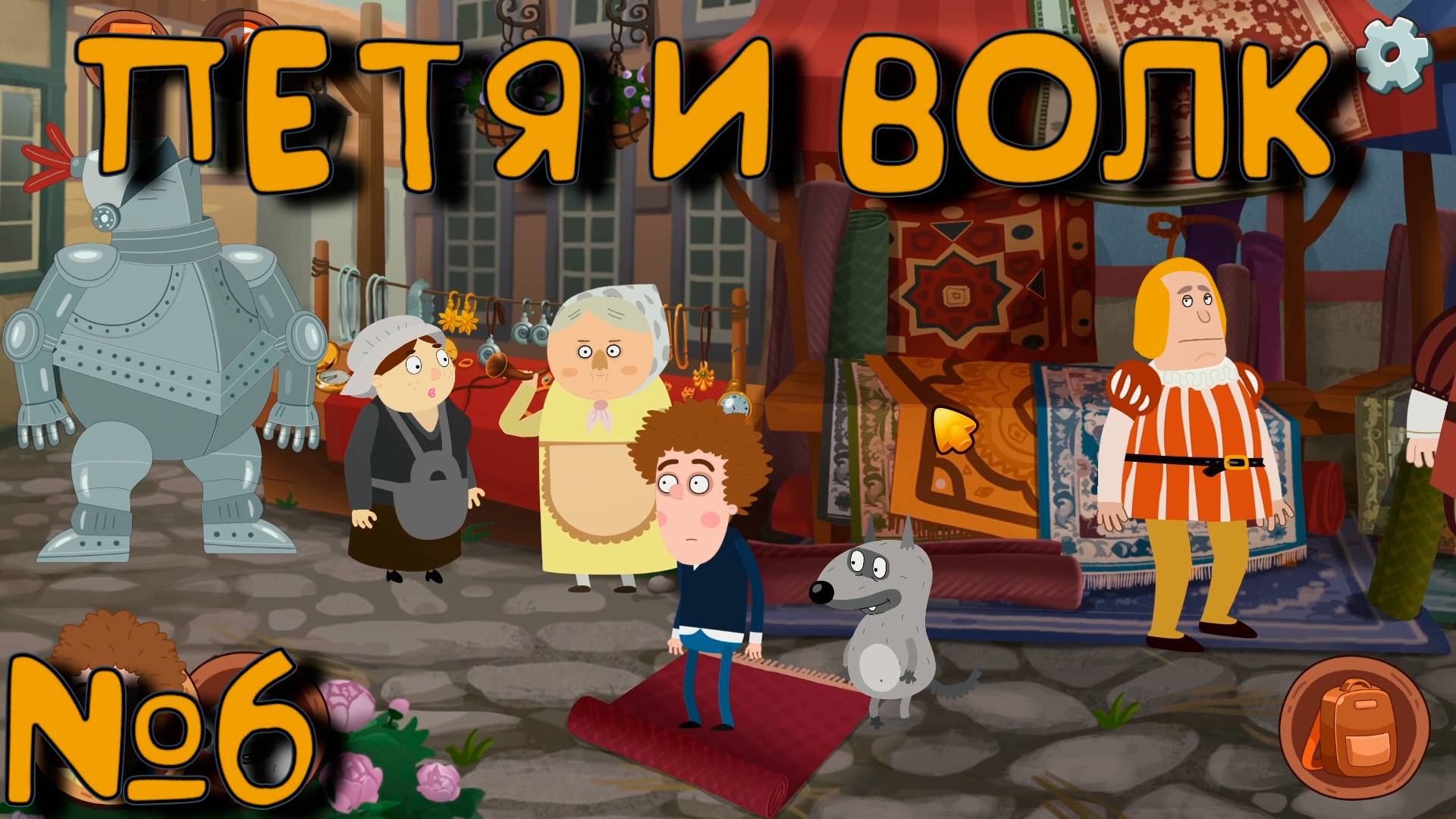 ЧЕРНЫЙ РЫЦАРЬ! Петя и Волк дело об артефакте_6