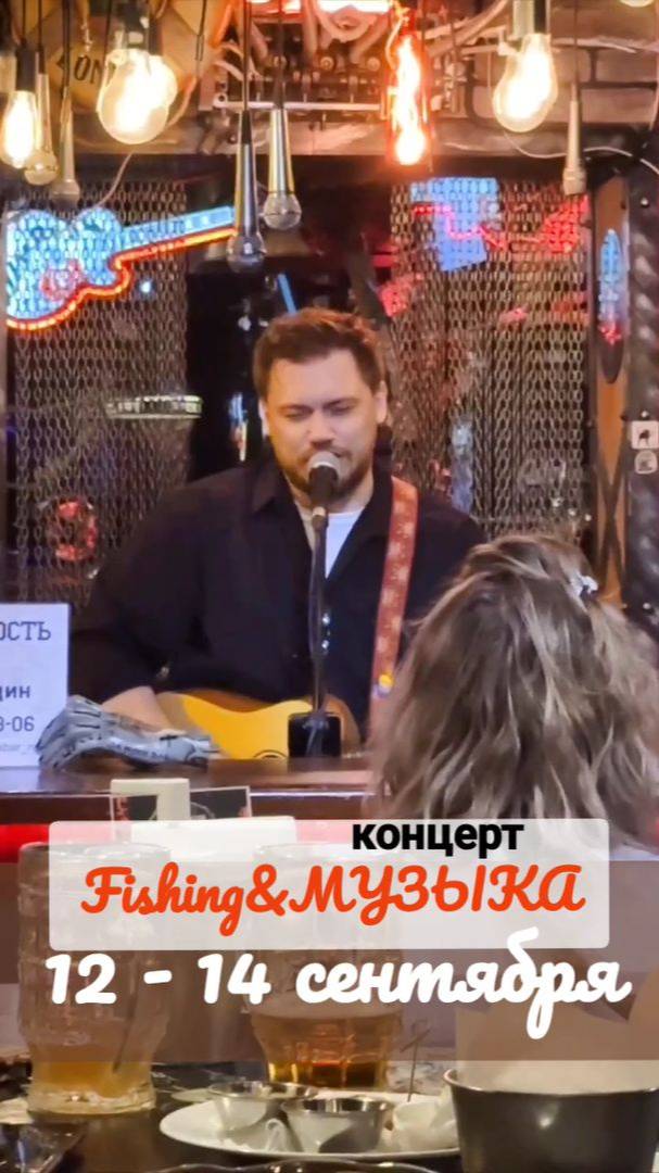 База отдыха «Щукино»: фестиваль «FISHING&МУЗЫКА» ждет вас!