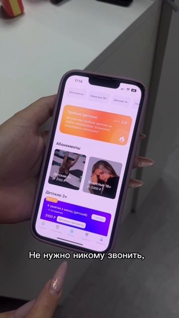 Приложение от Фитбейс - это удобство для ваших клиентов!