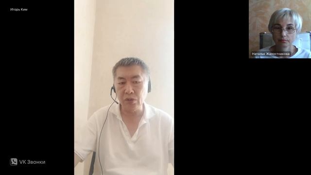 Совместный прямой эфир 14.8.2025 с Игорем Ким