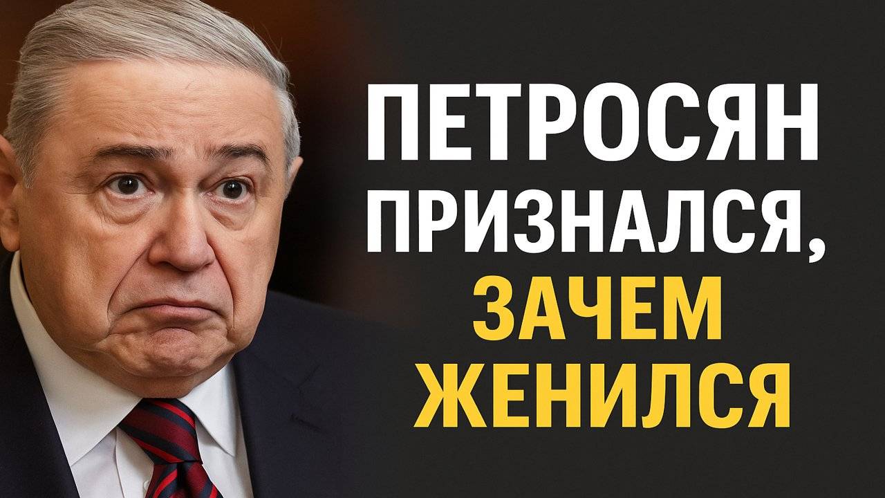 Петросян признался, зачем женился на Брухуновой на 44 года младше его «Исправляю ошибки молодости»