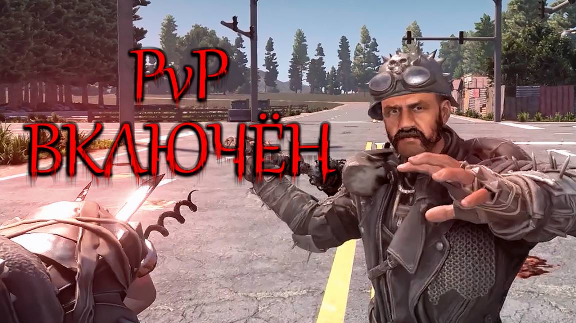 Мы 40 дней выживали вместе, чтобы убить друг друга. 7 days to die.