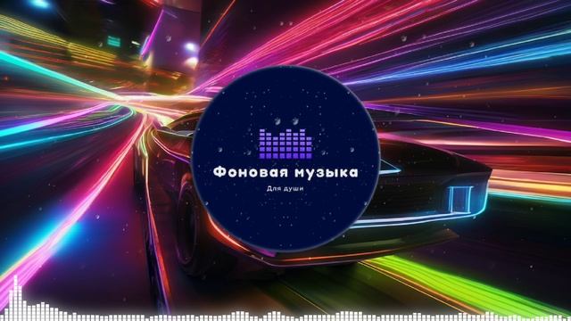 Фоновая музыка - Phonk / Фонк 37