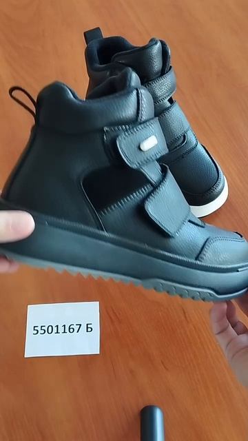 Ботинки для мальчиков 5501167 - Шаговита - коллекция - ОСЕНЬ-ЗИМА-2025 - краткий обзор