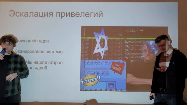 Как симуляции в ИБ помогают укрепить защиту. Филипп Ермилов, Ярослав Зайцев. SecWorld